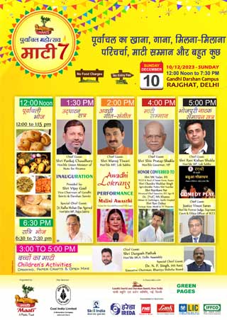 Maati | A Public Trust, dedicated to Art, Culture, Tourism, Education ...